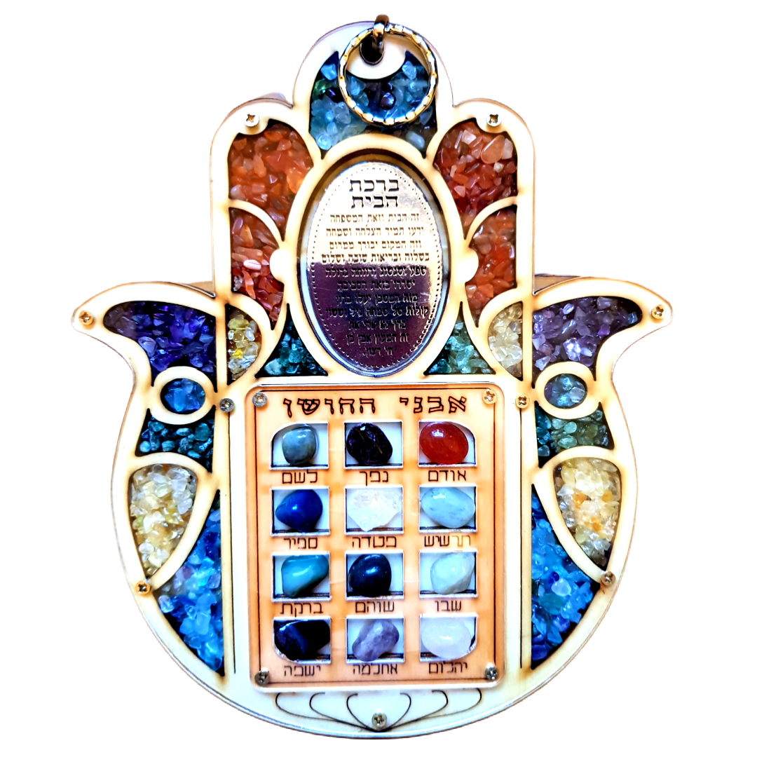 Stones Of Israel